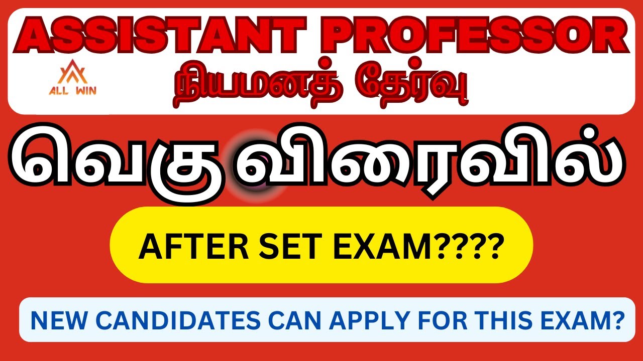 Assistant Professor exam | 4000 vacancies | Latest news | Exam date ...