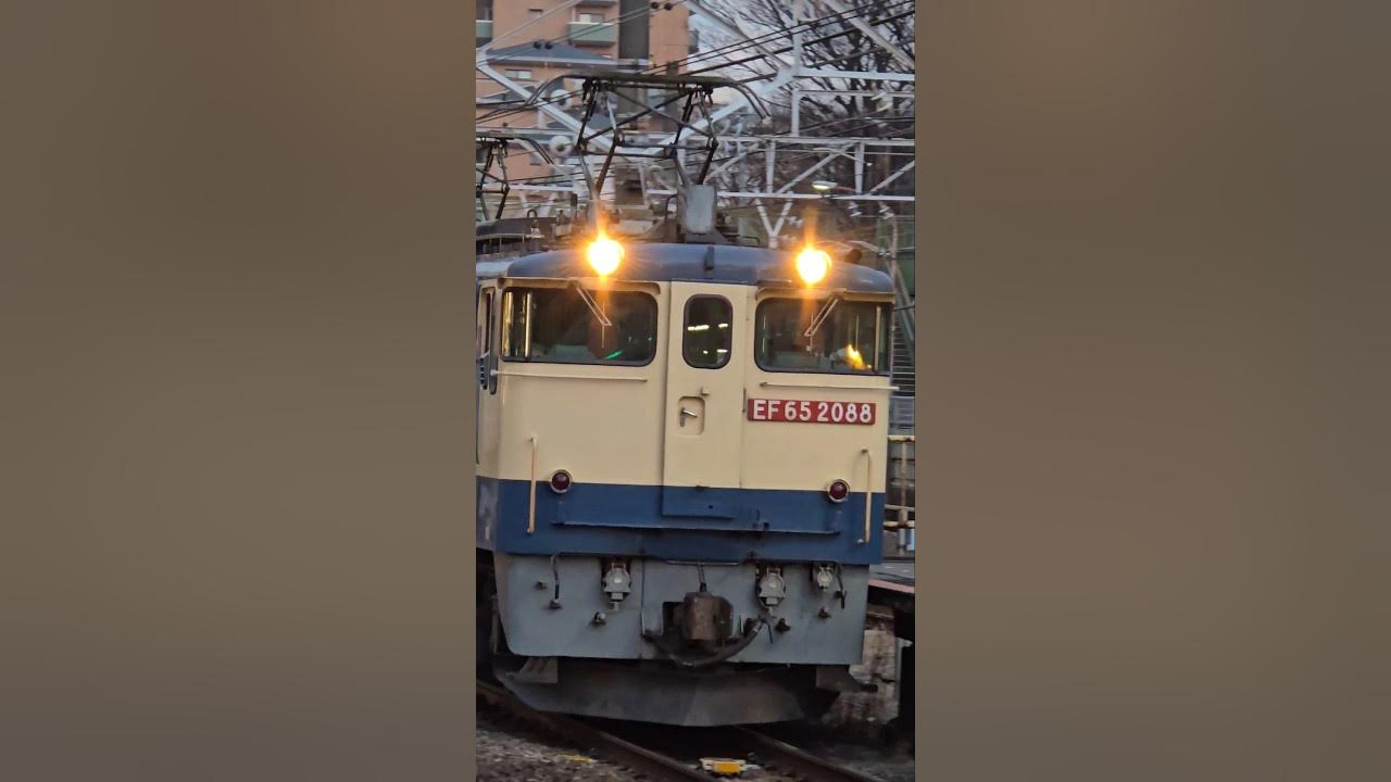 総武快速線を爆走するEF65 - YouTube