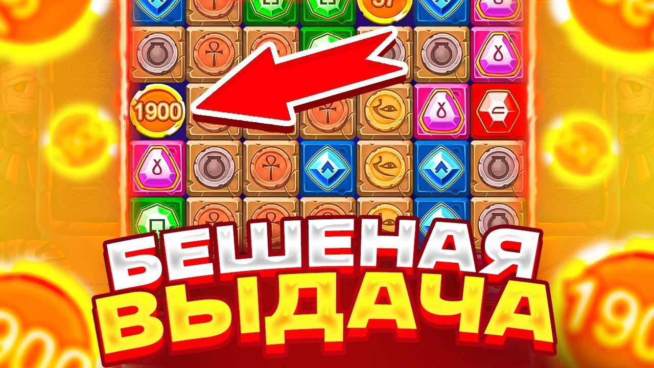 МИЛЛИОН СО 100К ЗА 2 БОНУСА В MUMMILAND TREASURES! НЕРЕАЛЬНАЯ ВЫДАЧА В ...