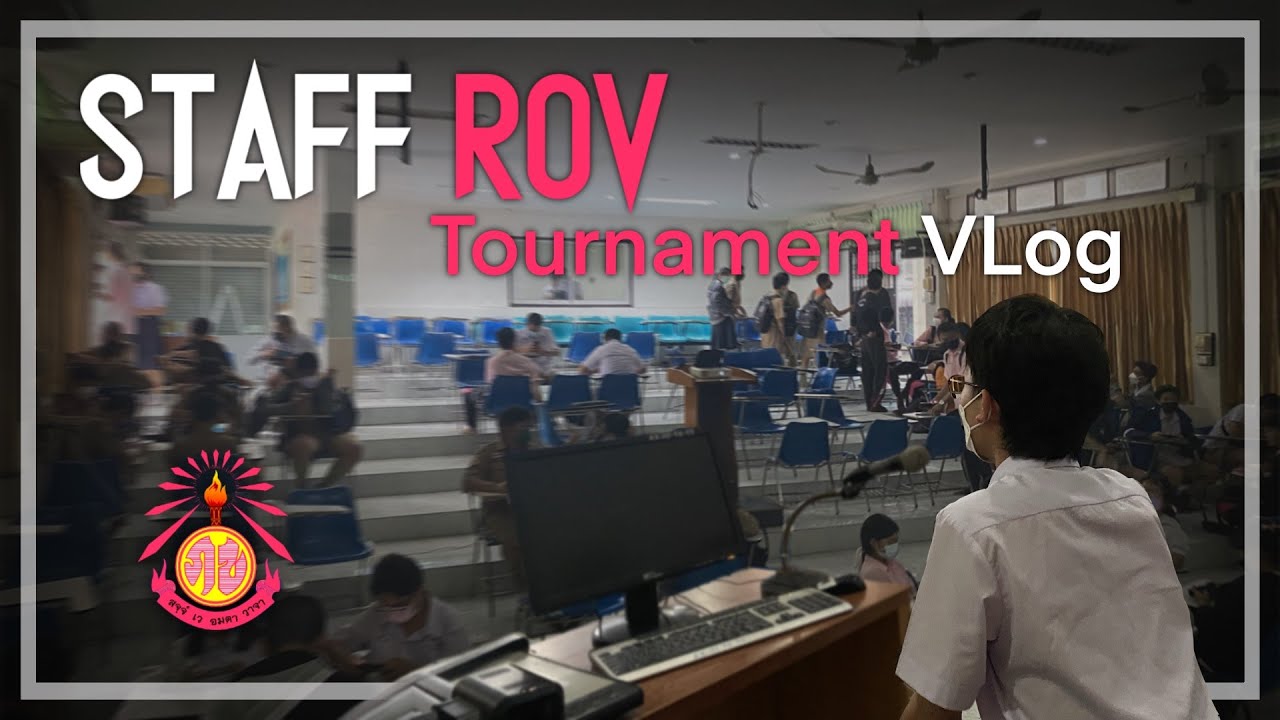 STAFF แข่งขัน RoV ทำอะไรบ้าง Vlog - YouTube