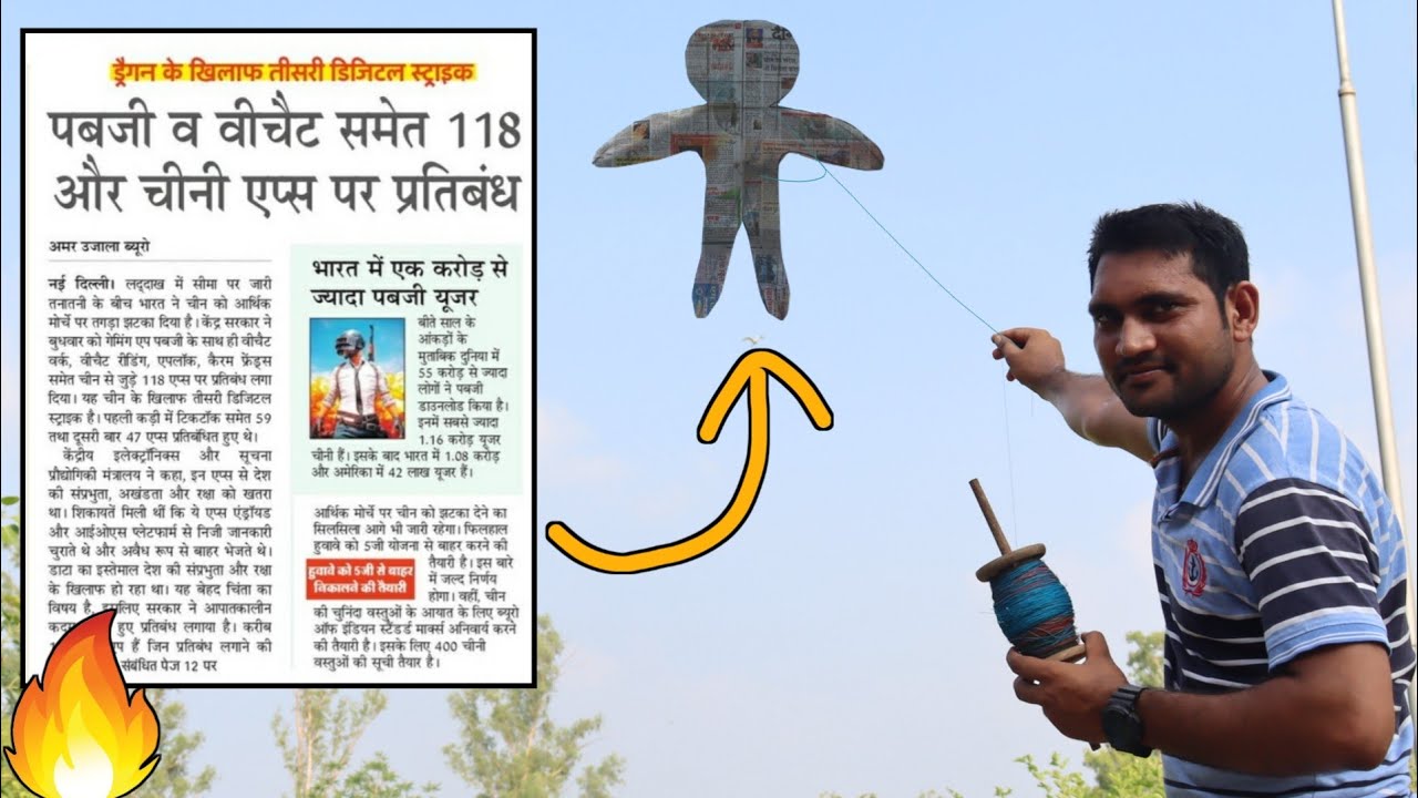 How to make a Human kite by Newspaper ? - YouTube
