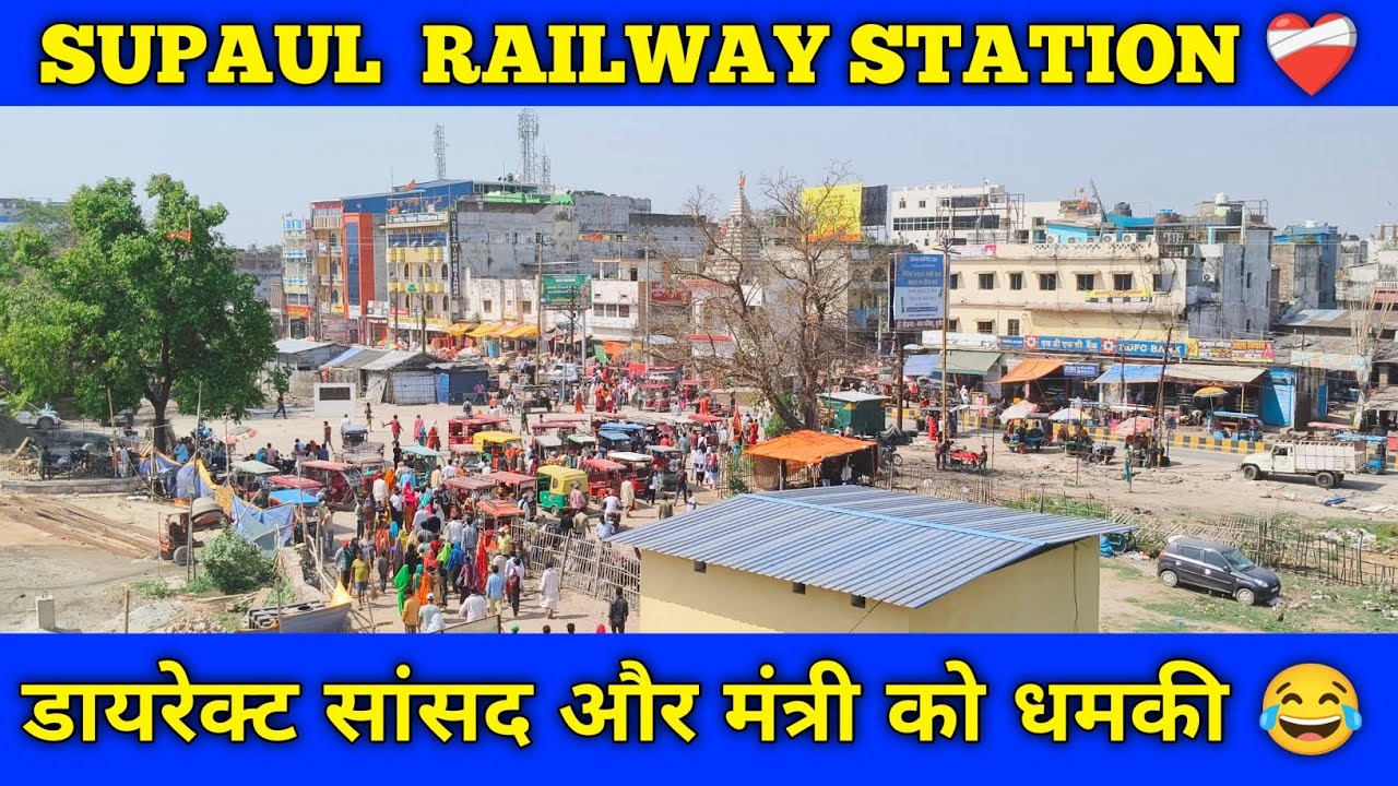 Supaul City | An evergreen district of Bihar | बिहार का सबसे अजिब जिला ...