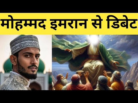 Debate With Mohammed Imran | ExMuslim Sahil - YouTube