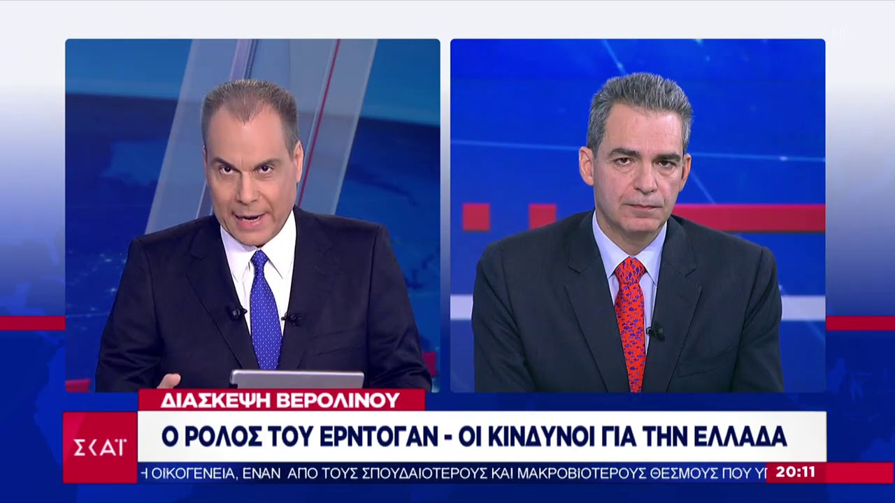 Ειδήσεις Βραδινό Δελτίο | Ο ρόλος του Ερντογάν - Οι κίνδυνοι για την ...