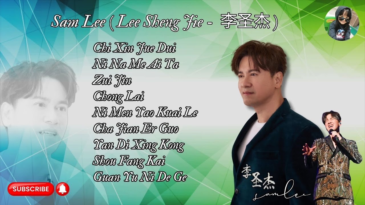 Best Song Sam Lee || Lagu Terbaik Sam Lee ( Lee Sheng Jie - 李圣杰 ) || 李 ...