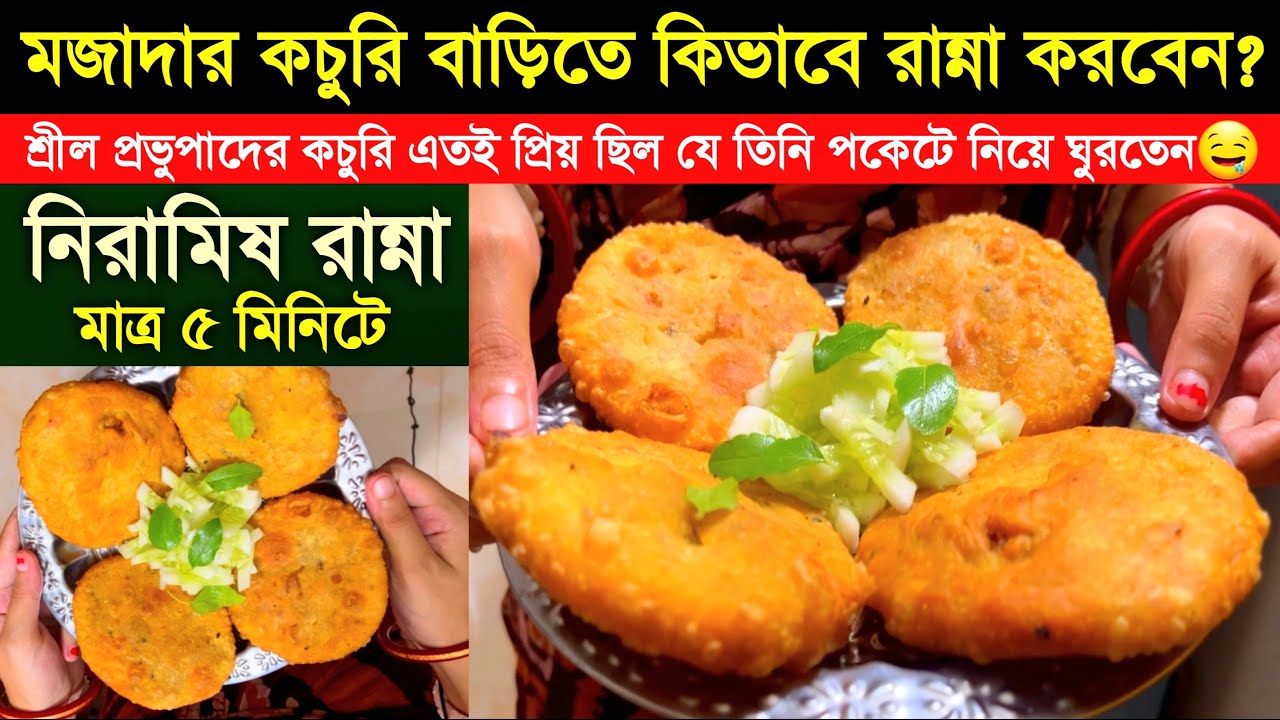 Srila Prabhupada Favourite Kachori Recipe - How to Make Vegetable Fast ...