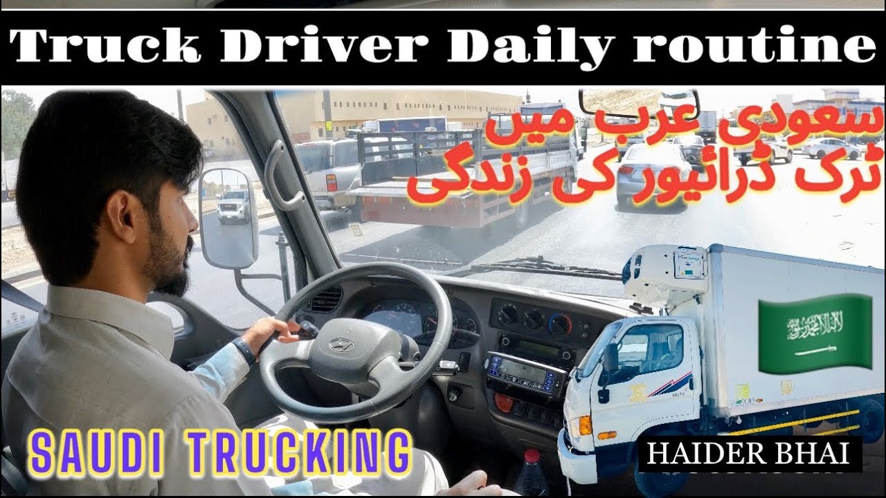 #152 My Daily routine as a Truck Driver in Saudi Arabia 🇸🇦 How to ...
