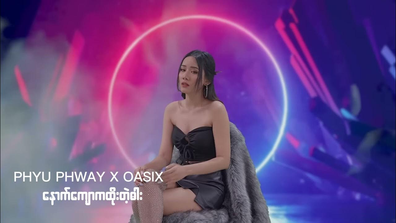 PHYU PHWAY X OASIX _ နောက်ကျောကထိုးတဲ့ဓါး - YouTube