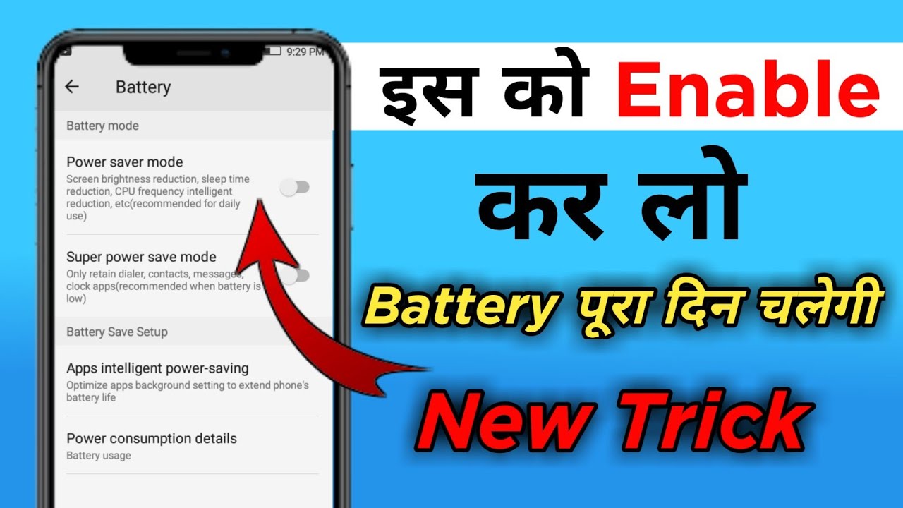 Phone Me Battery Saver Kaise On Kare | Phone me ultra power mode off ...