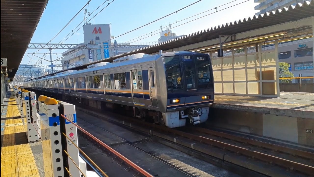 JR西日本207系電車 普通西明石行 六甲道駅発車 - YouTube