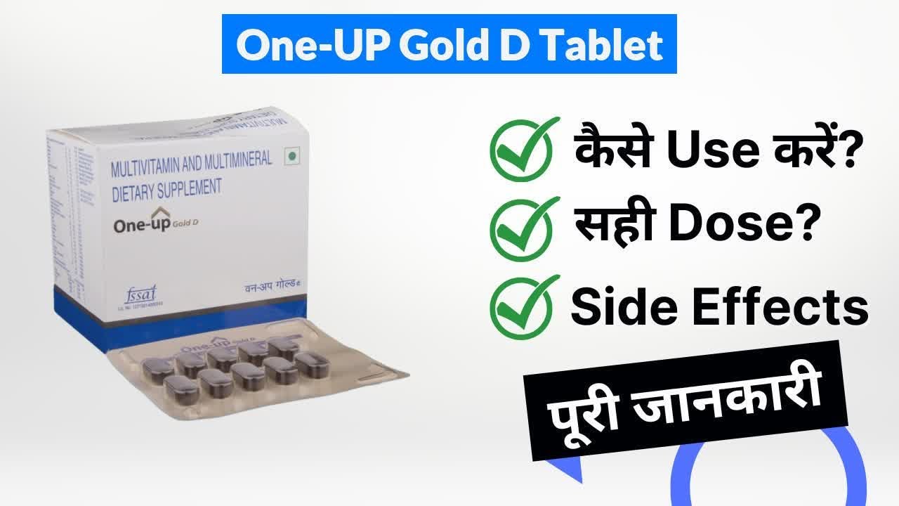 One-UP Gold D Tablet Uses in Hindi | Side Effects | Dose - YouTube