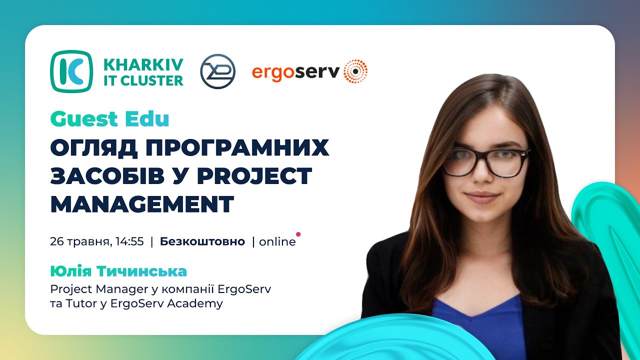 GUEST EDU : Огляд програмних засобів в Project Management. - YouTube