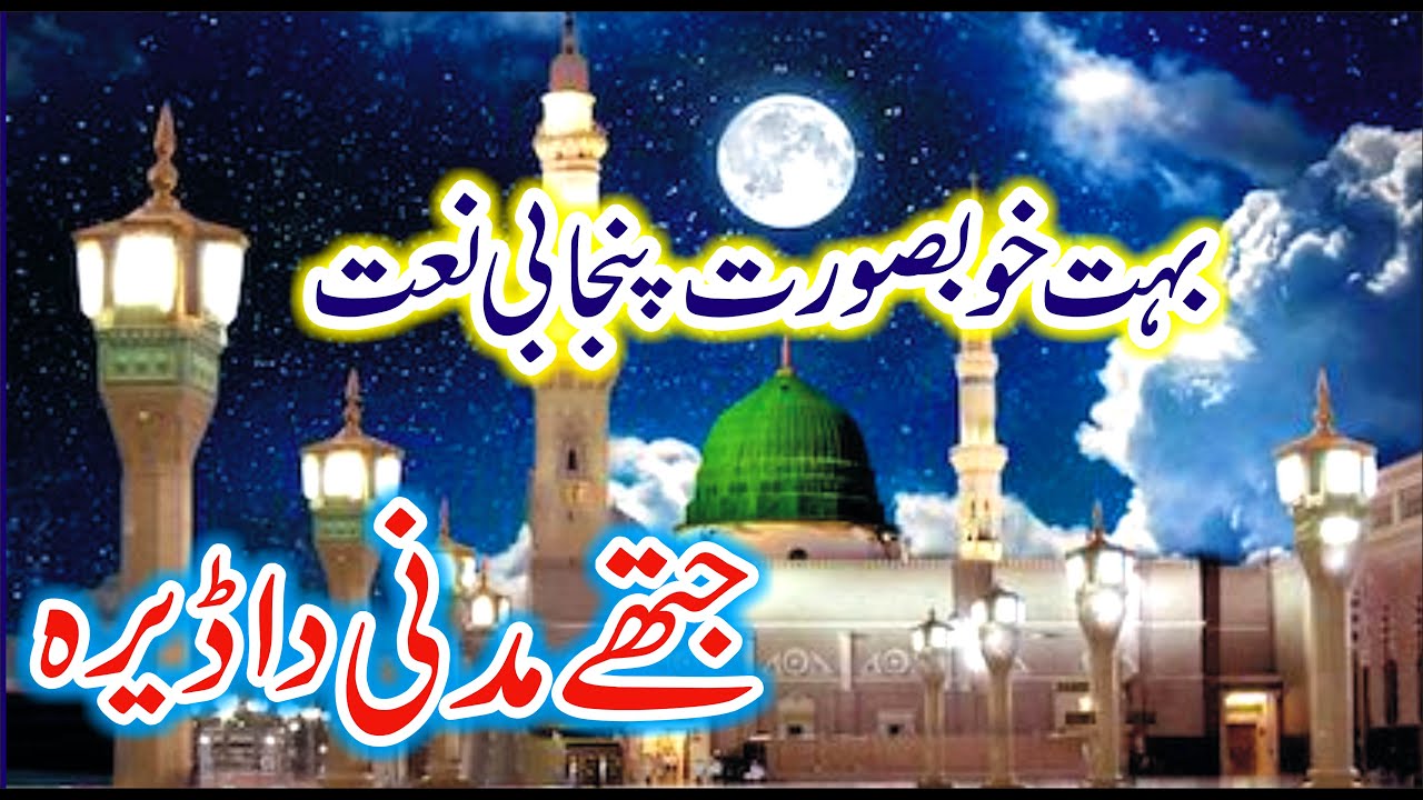 Azam Qadri New Best Naat || Madni Da Dera || Muhammad Azam Qadri Naat ...