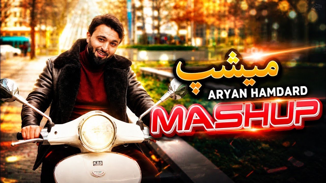 Pashto Mashup - Aryan Hamdard ｜Pashto New Songs ｜Pashto Remix - آرین ...