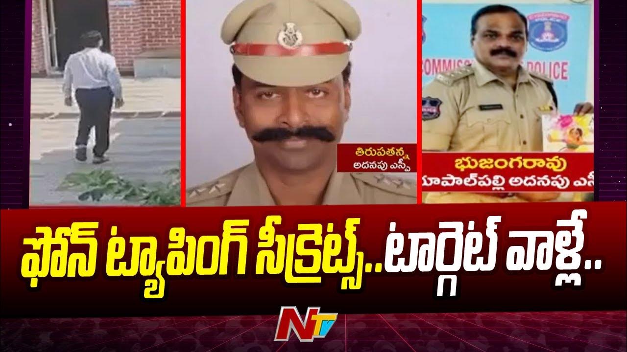 Sensational Facts On Phone Tapping Case Revealed | Phone Tapping Case | Praneeth Rao | Ntv - YouTube