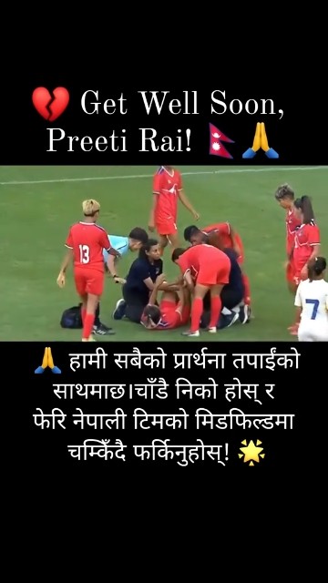 Get well soon. Preeti Rai Nepali 🇳🇵#football ⚽️player😍 - YouTube