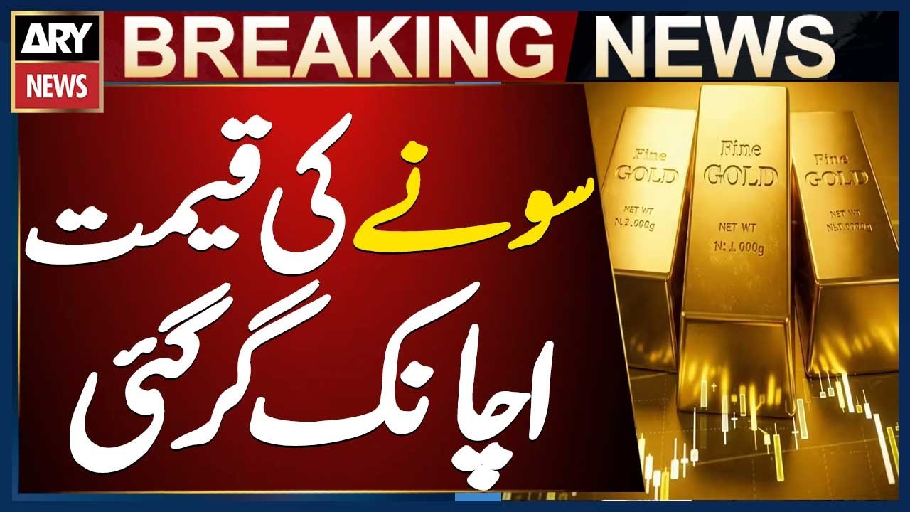 Gold Price Decrease Gold Rate Latest News Breaking News Youtube 2000
