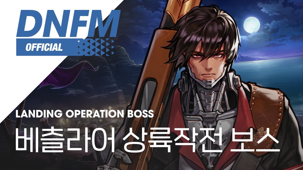 [DNFM] Landing Operation Boss / 베츨라어 상륙작전 보스 NePLi - YouTube