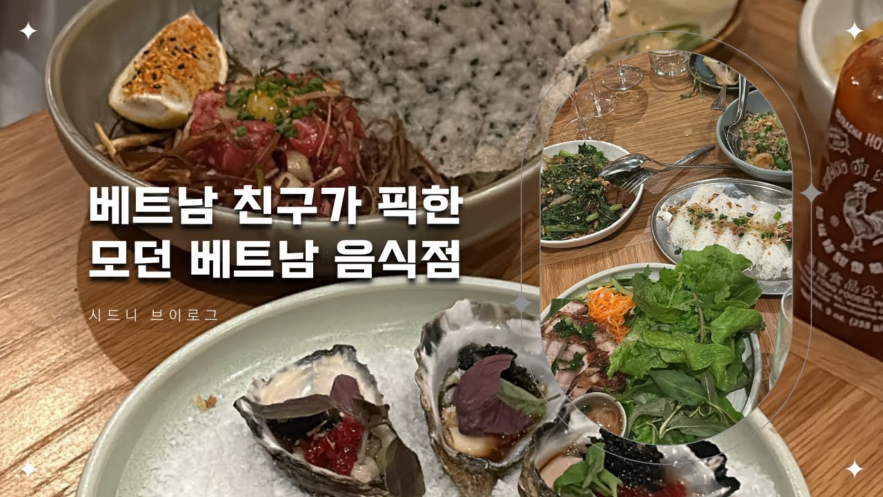 Sydney Food Vlog | Modern Vietnamese Restaurant | Barangaroo | Best Hot ...