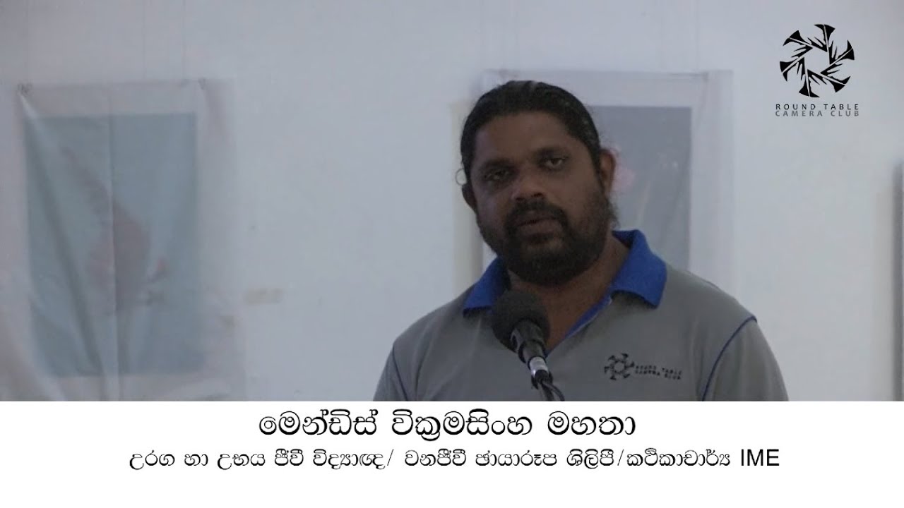 Vivarana | විවරණ- I-2017-Seminar-Session 02 - Mr Mendis Wickramasinghe ...