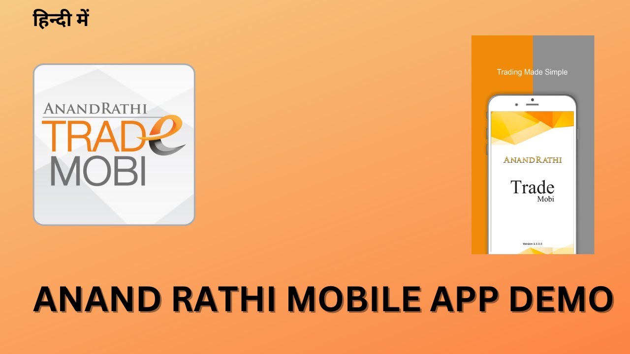 Anand Rathi Trade Mobi App Demo video ll Anand rathi mobile app demo in ...