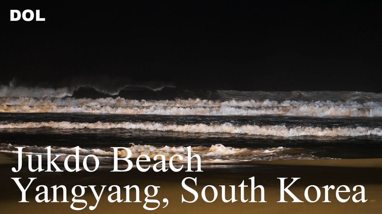 Relaxing Powerful Night Sea Waves Ambience 02, Jukdo Beach, Yangyang ...