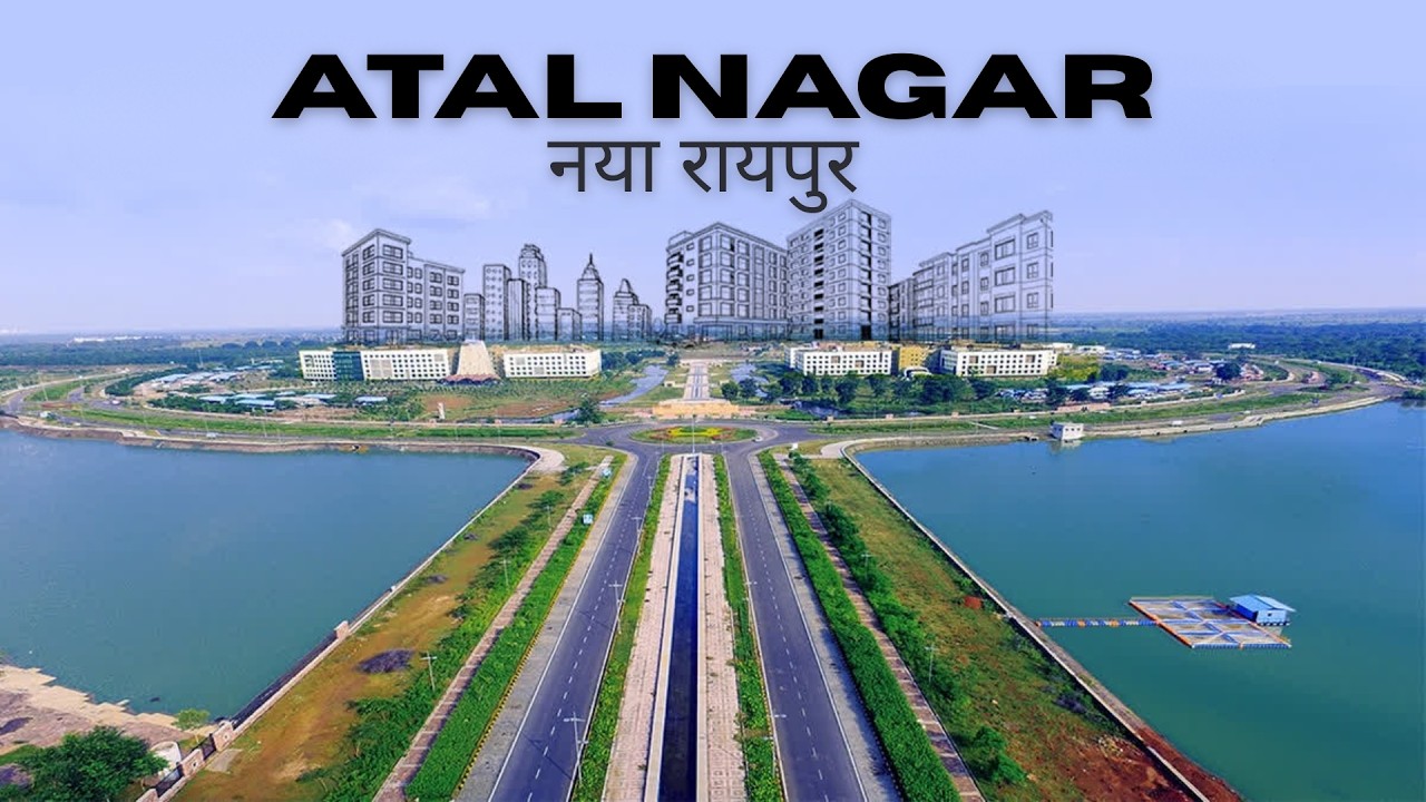 अटल नगर - देश का सबसे स्मार्ट शहर | Atal Nagar | Naya Raipur | नया ...