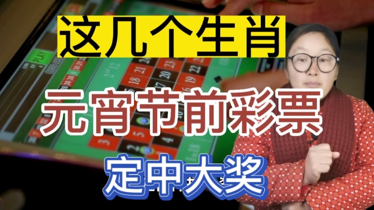 买彩票中奖率超高!这几个生肖 偏财运最好!元宵节前 一定中大奖!这些属相买彩票很容易中大奖! Youtube