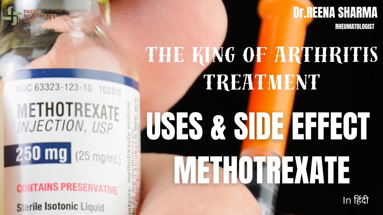 #61 गाठिया के इलाज की सबसे बढ़िया दवा | SIDE EFFECTS METHOTREXATE ...