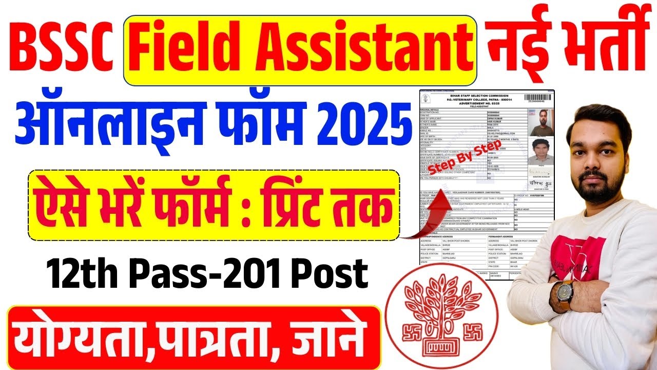 BSSC Field Assistant Online Form 2025 Kaise Bhare | How to fill BSSC Field Assistant Online ...
