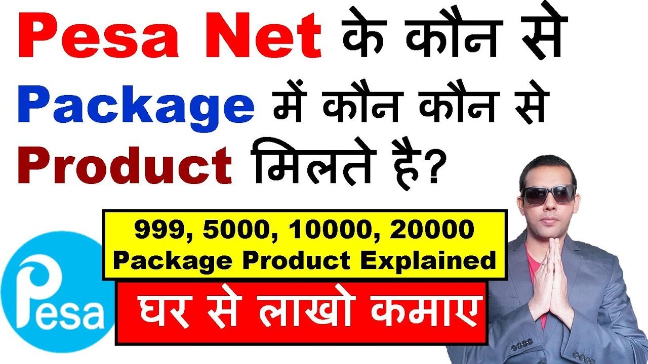 Pesa Net In Product | Pesa Group Product | Pesa Group Ka Product | Pesa ...