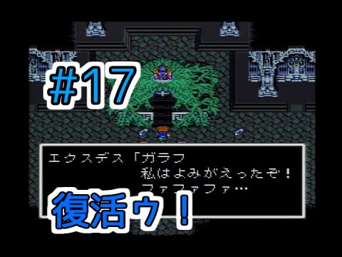 【SFC】FF5 #17 - YouTube