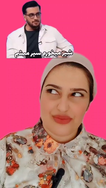 سه بار جمله رو بگو آخرش چرا اینجوری شد Youtube