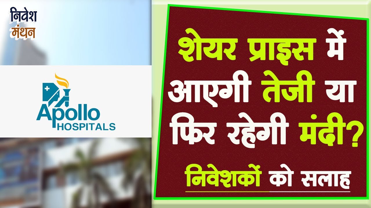 apollo hospital share news | apollo hospital stock analysis | apollo ...