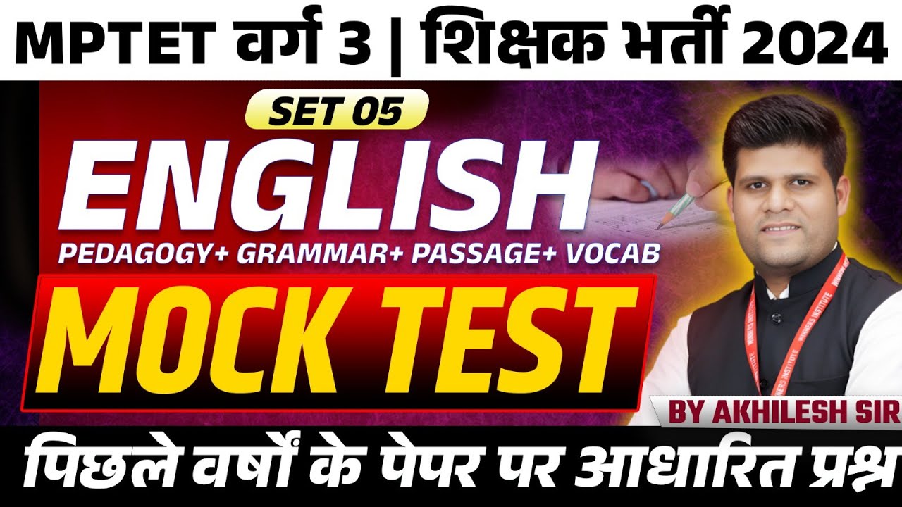 MPTET Varg 3 Vacancy 2024 | MPTET Varg 3 English | Mock Test Set 05 ...