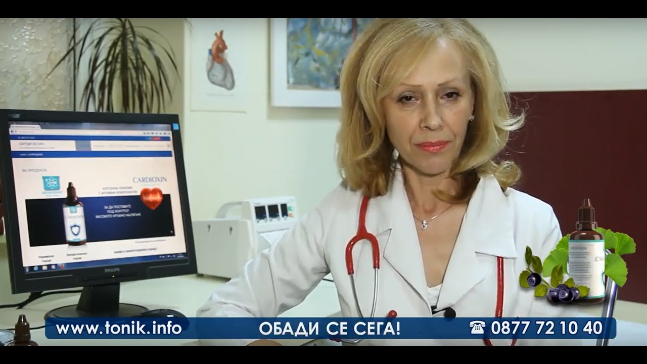 За да поставите под контрол високото кръвно налягане - YouTube