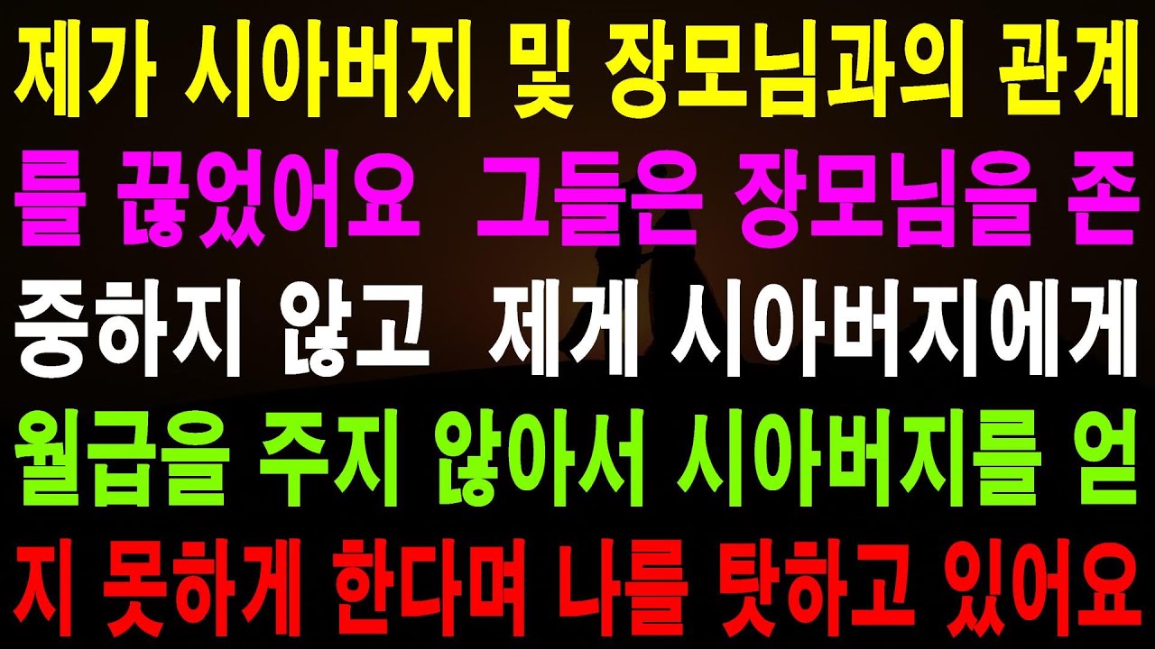 사랑의 기적 사연 가족의 화합과 조화 Youtube