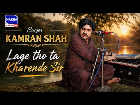 Lage Tho Ta Kharaende Sir | Singer Kamran Shah | New Song | 2026 Song | Tiktok Tremding song