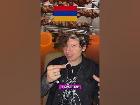 Какие национальные блюда в разных странах ?(Часть 2)🥘 - YouTube