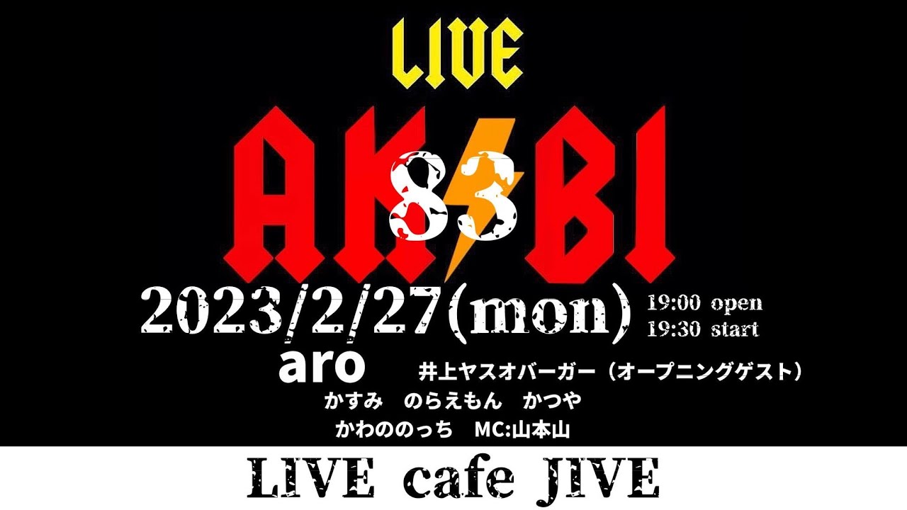 LIVE AKIBI 83 - YouTube