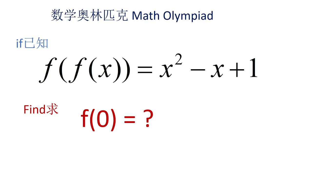 Math Olympiad Question f f x x 2 X 1 f 0 YouTube