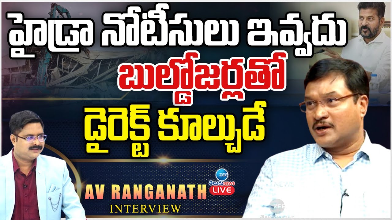 Hydra Ranganath Sensational About Demolishes |హైడ్రా నోటీసులు ఇవ్వదు ...