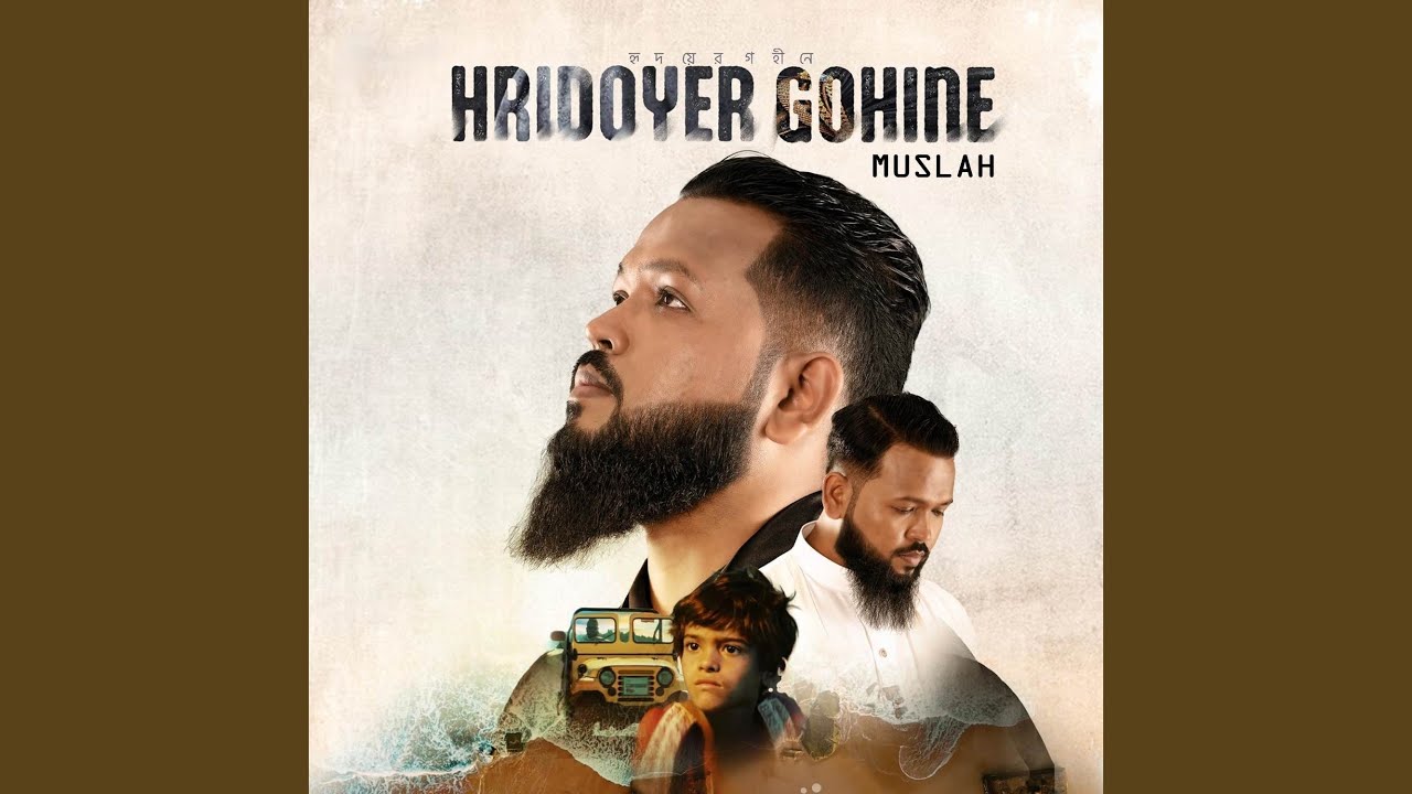 Hridoyer Gohine - YouTube