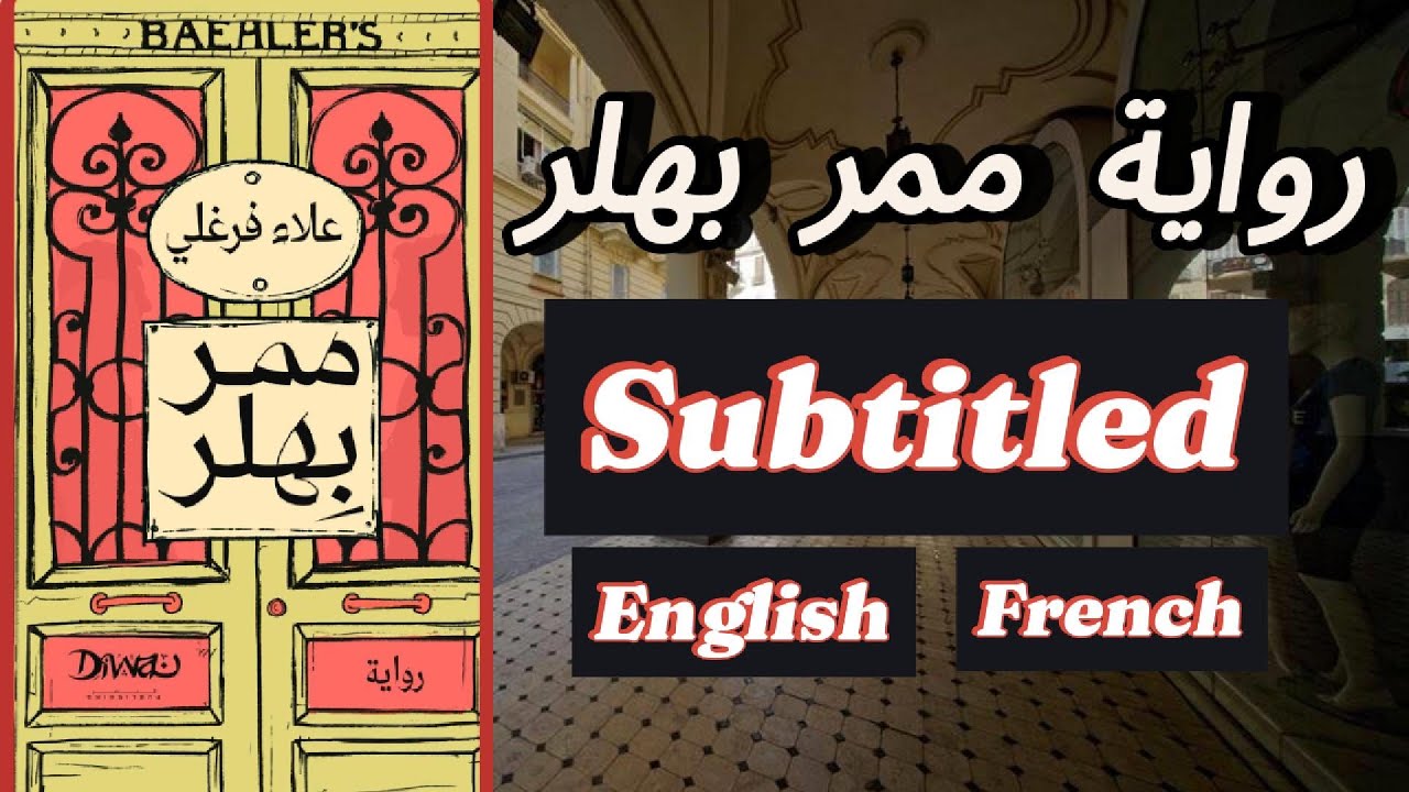Baehler Passage Novel | Le Roman [La Ruelle Baehler] ♦️ Subtitled ...