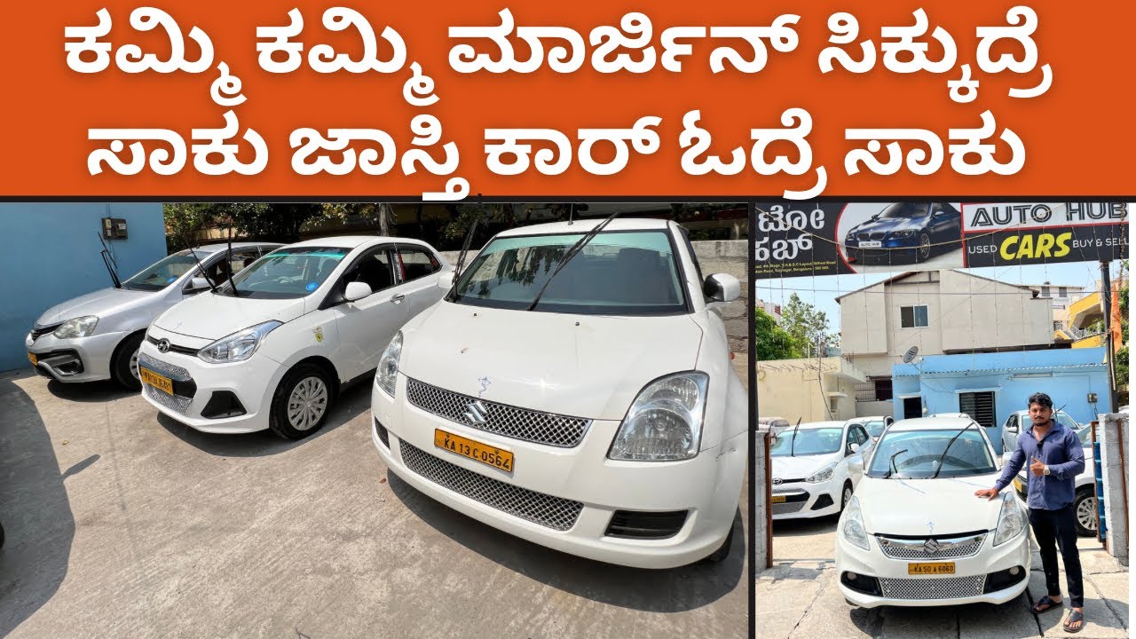 USED YELLOW BOARD CARS WITH OK PRICING || loan facility ಜೊತೆಗೆ OLA UBER ...