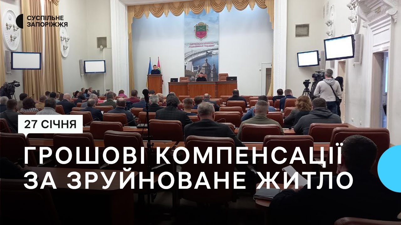 На сесії міськради проголосували за підтримку мешканців зруйнованих