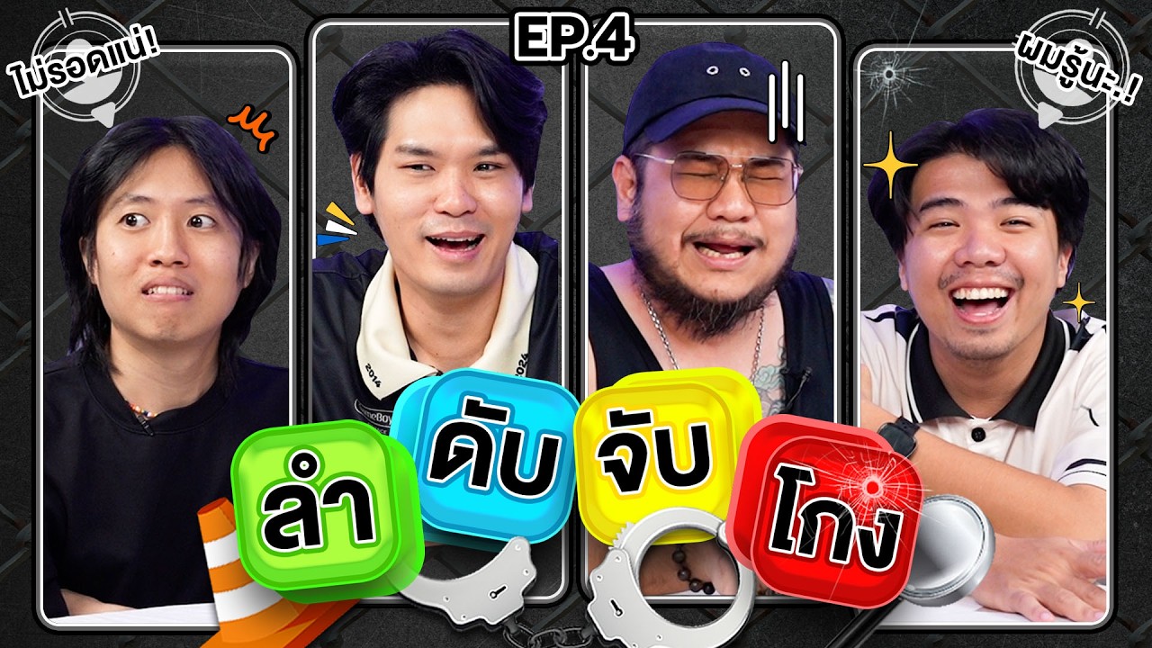 ลำดับจับโกง Ep 4 Sex Education เทพลีลา X ฮ่องเต้ Hongtae5933 Youtube