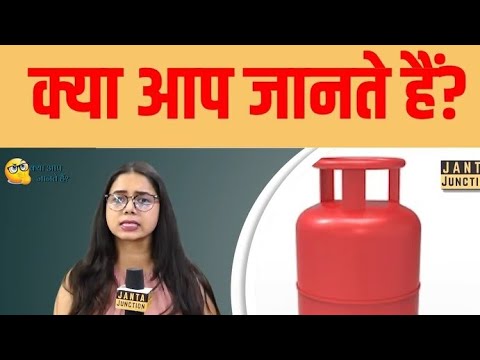 गैस की जगह गैस की टंपत्थर भरे gas ki Tanki mein gas ki jagah gas ke ...