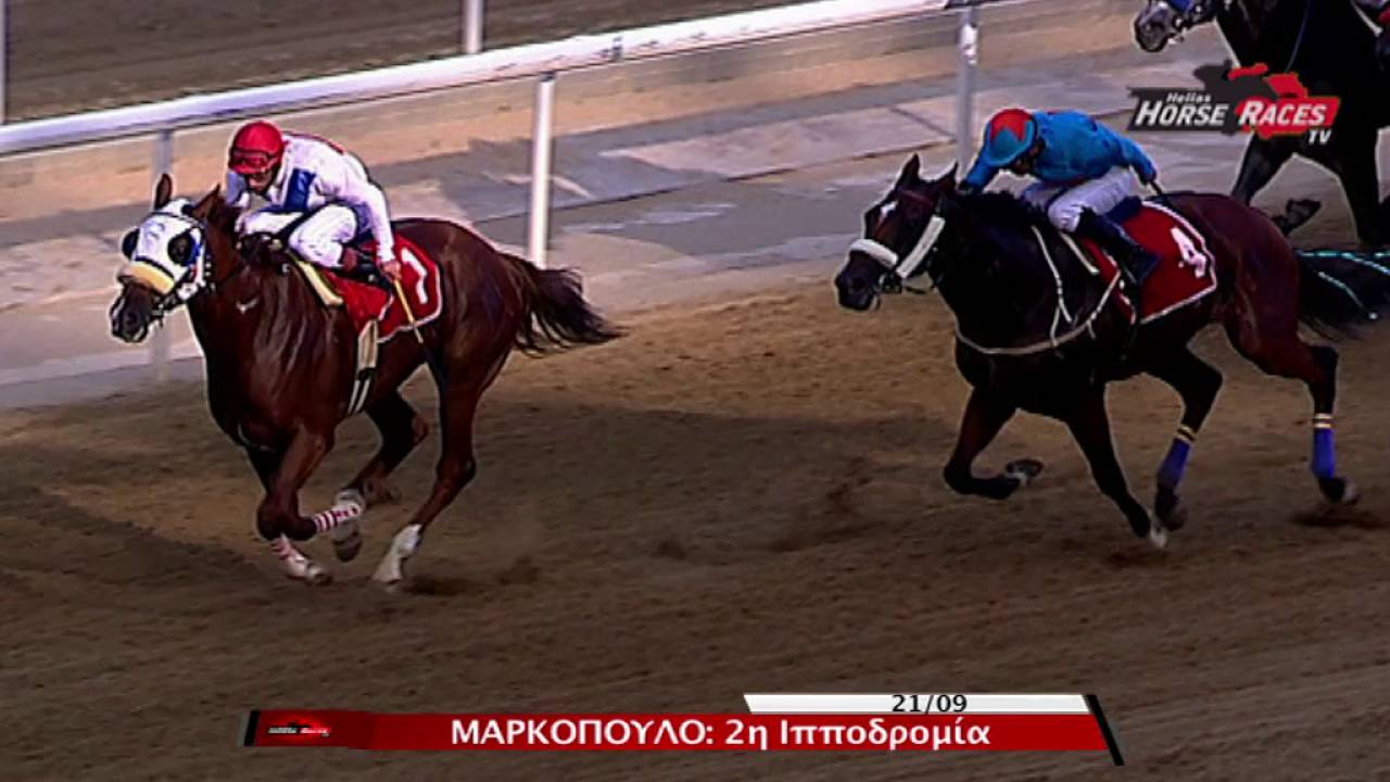 ΜΑΡΚΟΠΟΥΛΟ 2η ΙΠΠΟΔΡΟΜΙΑ 21/09/2016 [197] ΝΙΚΗΤΗΣ: ΧΑΡΤ ΜΠΡΕΪΚΙΝΓΚ ...