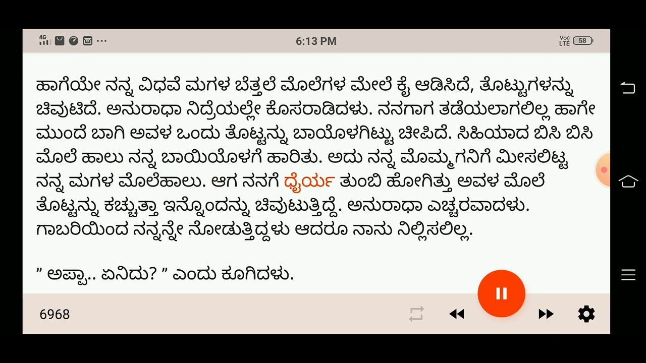 Vidhura appa kannada kama kathegalu | Kama kathegalu | - YouTube